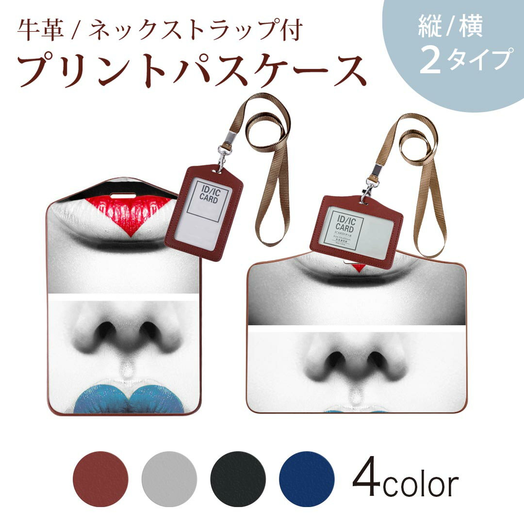 商品特徴・ネックストラップ付パスケース！・上品な艶のある落ち着いた色合いを持った天然牛革を使用したベーシックなデザインのパスケース・ビジネスからプライベートまで幅広くご使用いただけるカジュアルな定期入れ。・余計な装飾がないので、かさばらず普...