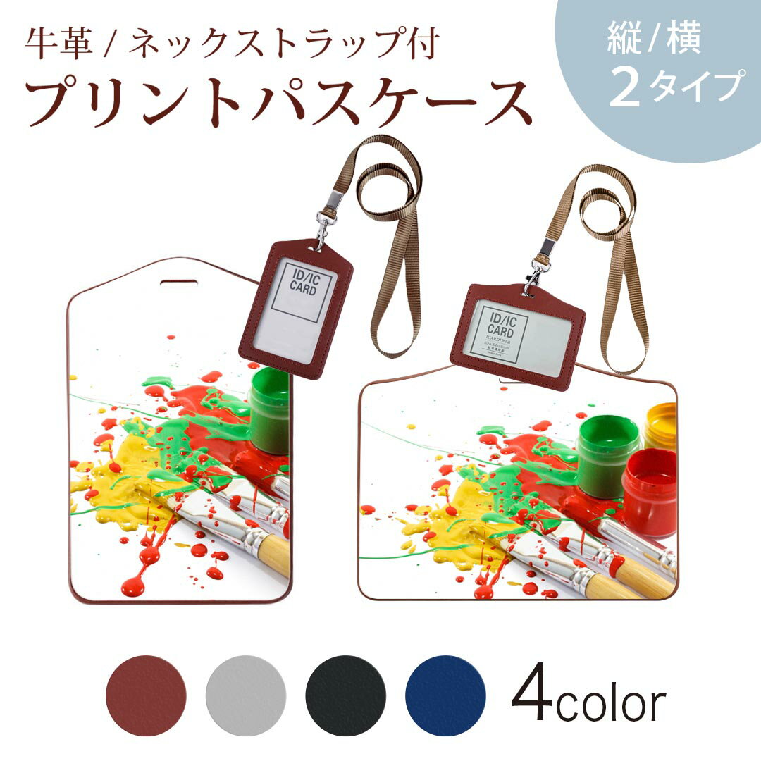 商品特徴・ネックストラップ付パスケース！・上品な艶のある落ち着いた色合いを持った天然牛革を使用したベーシックなデザインのパスケース・ビジネスからプライベートまで幅広くご使用いただけるカジュアルな定期入れ。・余計な装飾がないので、かさばらず普...