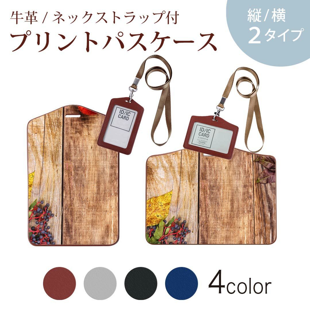 商品特徴・ネックストラップ付パスケース！・上品な艶のある落ち着いた色合いを持った天然牛革を使用したベーシックなデザインのパスケース・ビジネスからプライベートまで幅広くご使用いただけるカジュアルな定期入れ。・余計な装飾がないので、かさばらず普...