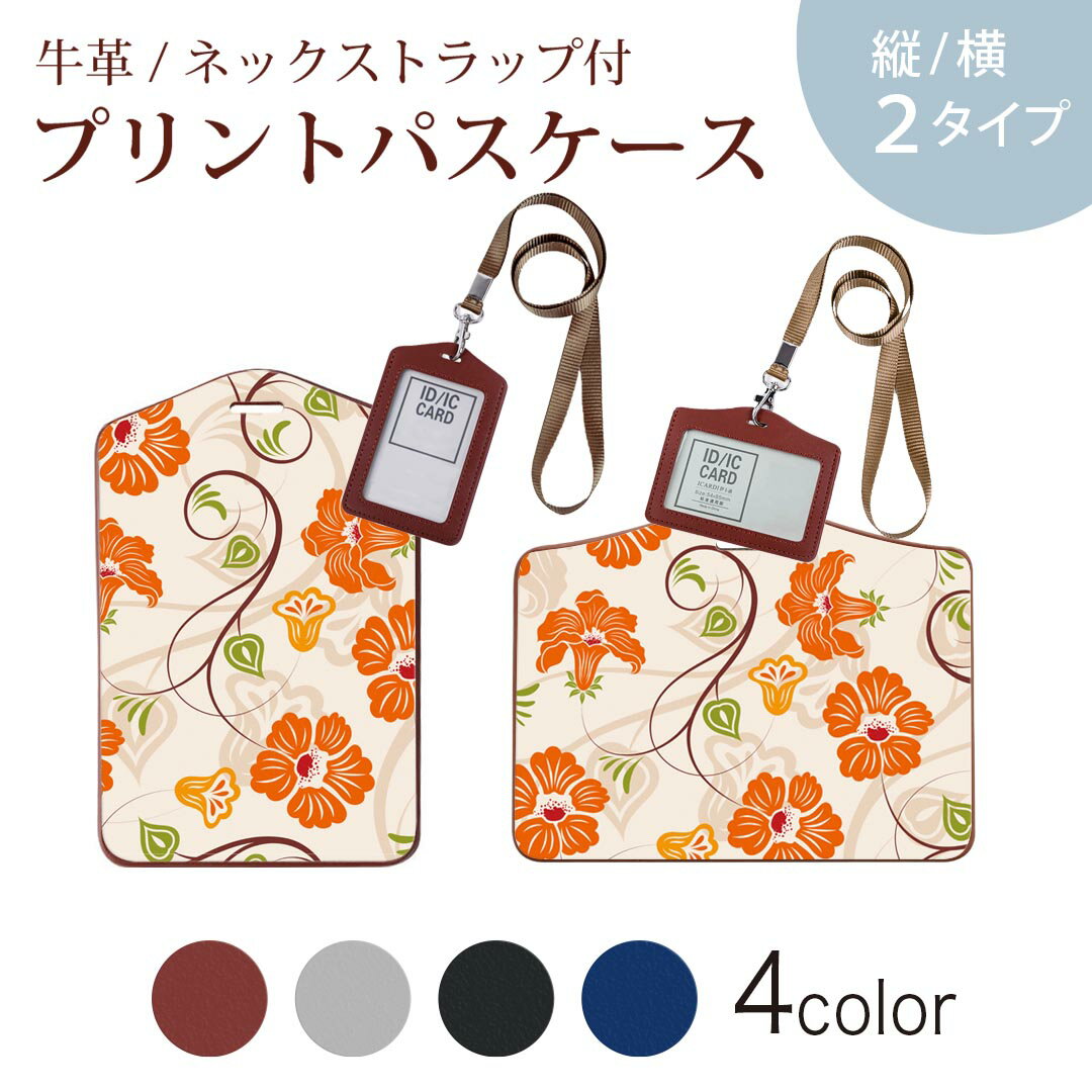 商品特徴・ネックストラップ付パスケース！・上品な艶のある落ち着いた色合いを持った天然牛革を使用したベーシックなデザインのパスケース・ビジネスからプライベートまで幅広くご使用いただけるカジュアルな定期入れ。・余計な装飾がないので、かさばらず普...