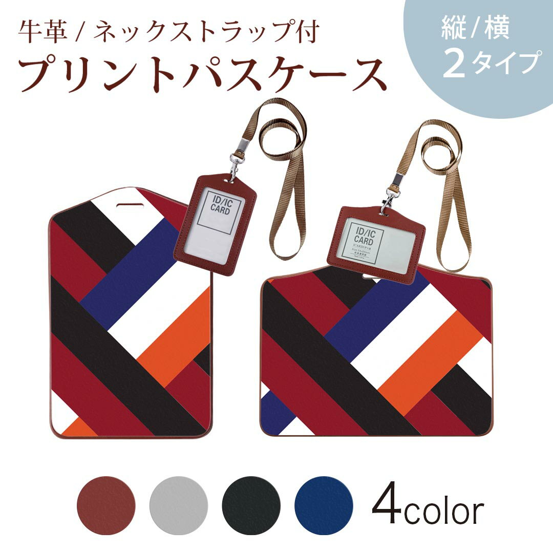 商品特徴・ネックストラップ付パスケース！・上品な艶のある落ち着いた色合いを持った天然牛革を使用したベーシックなデザインのパスケース・ビジネスからプライベートまで幅広くご使用いただけるカジュアルな定期入れ。・余計な装飾がないので、かさばらず普...