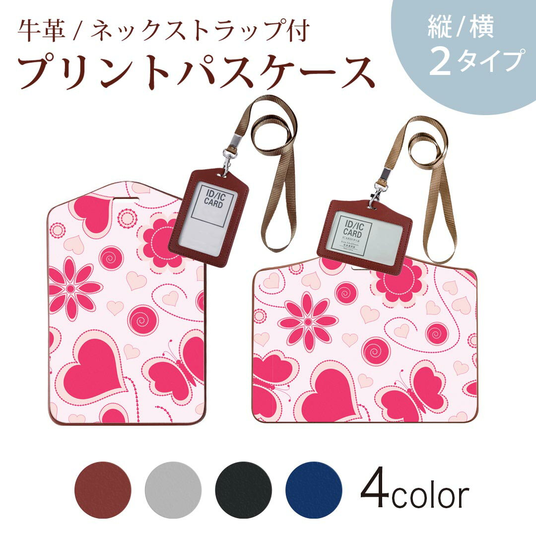 商品特徴・ネックストラップ付パスケース！・上品な艶のある落ち着いた色合いを持った天然牛革を使用したベーシックなデザインのパスケース・ビジネスからプライベートまで幅広くご使用いただけるカジュアルな定期入れ。・余計な装飾がないので、かさばらず普...