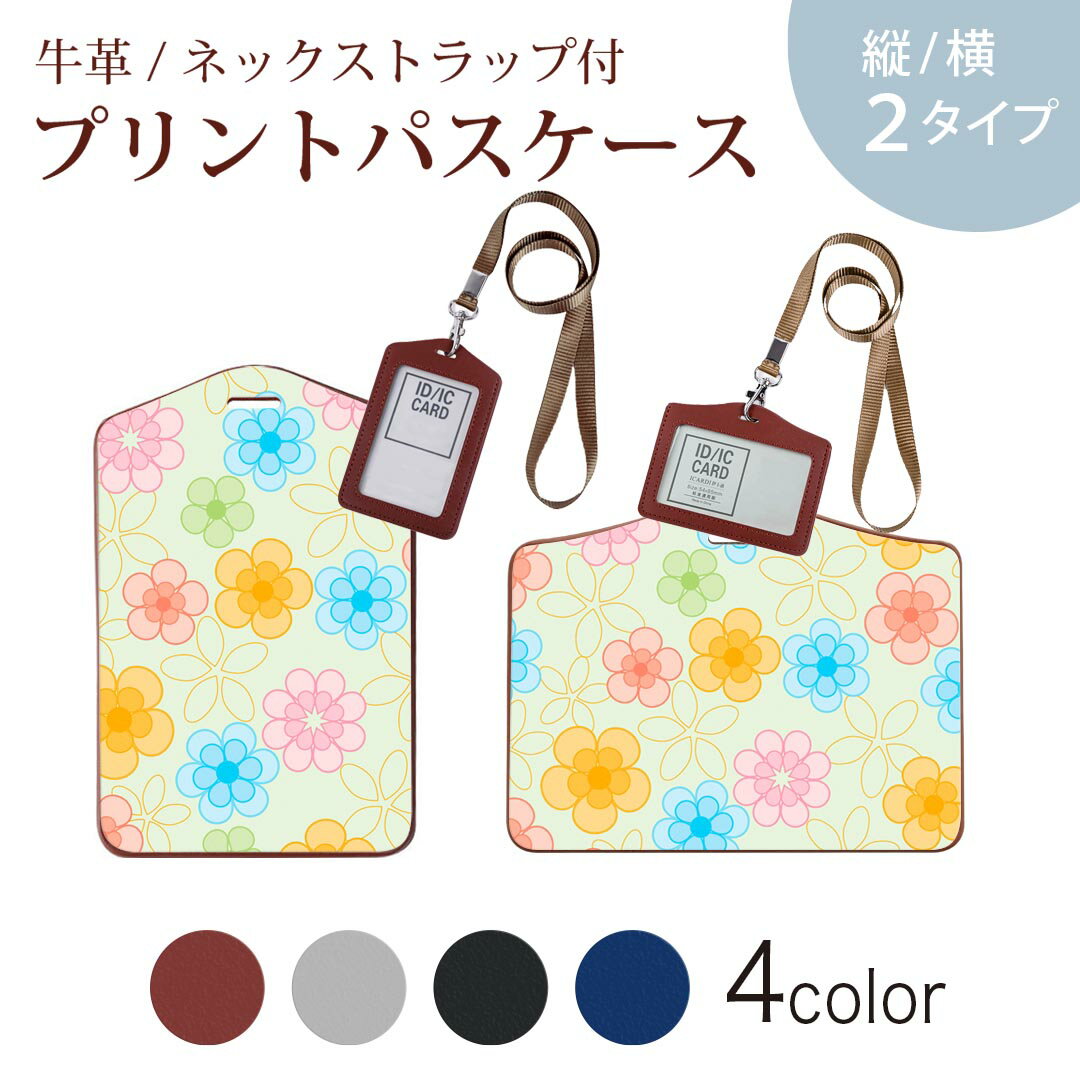 商品特徴・ネックストラップ付パスケース！・上品な艶のある落ち着いた色合いを持った天然牛革を使用したベーシックなデザインのパスケース・ビジネスからプライベートまで幅広くご使用いただけるカジュアルな定期入れ。・余計な装飾がないので、かさばらず普...