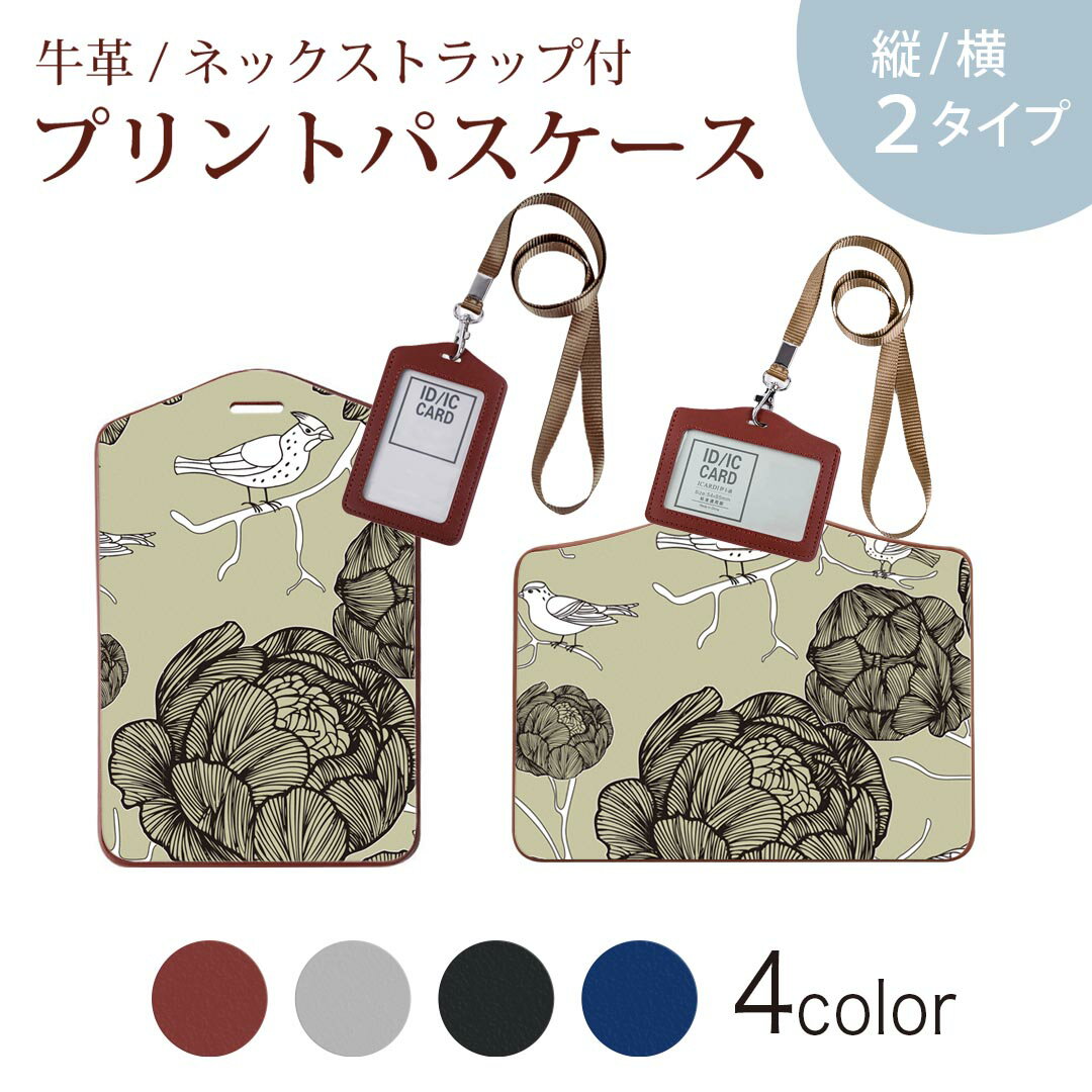 商品特徴・ネックストラップ付パスケース！・上品な艶のある落ち着いた色合いを持った天然牛革を使用したベーシックなデザインのパスケース・ビジネスからプライベートまで幅広くご使用いただけるカジュアルな定期入れ。・余計な装飾がないので、かさばらず普...