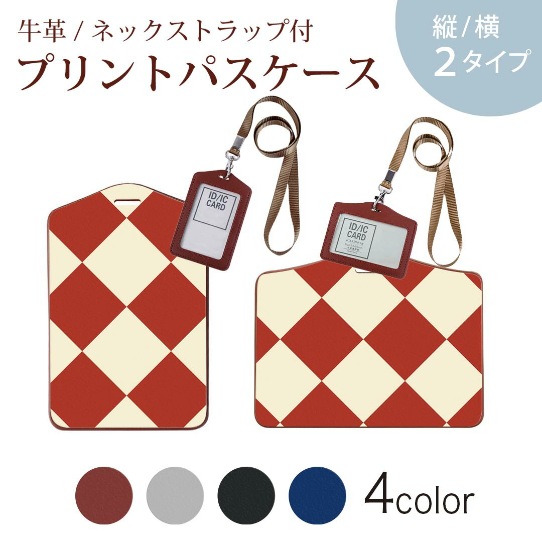 商品特徴・ネックストラップ付パスケース！・上品な艶のある落ち着いた色合いを持った天然牛革を使用したベーシックなデザインのパスケース・ビジネスからプライベートまで幅広くご使用いただけるカジュアルな定期入れ。・余計な装飾がないので、かさばらず普...