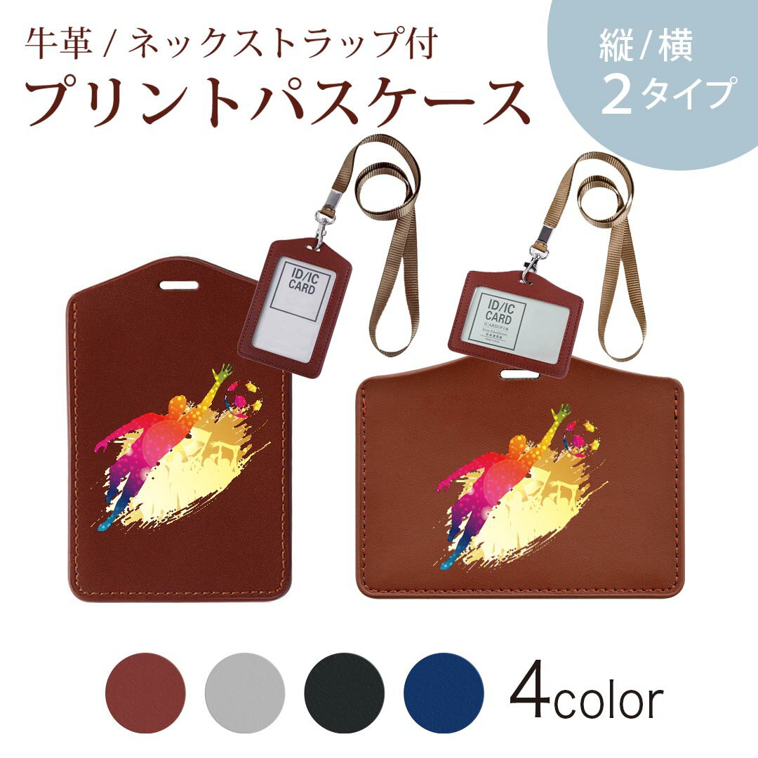 商品特徴・ネックストラップ付パスケース！・上品な艶のある落ち着いた色合いを持った天然牛革を使用したベーシックなデザインのパスケース・ビジネスからプライベートまで幅広くご使用いただけるカジュアルな定期入れ。・余計な装飾がないので、かさばらず普...