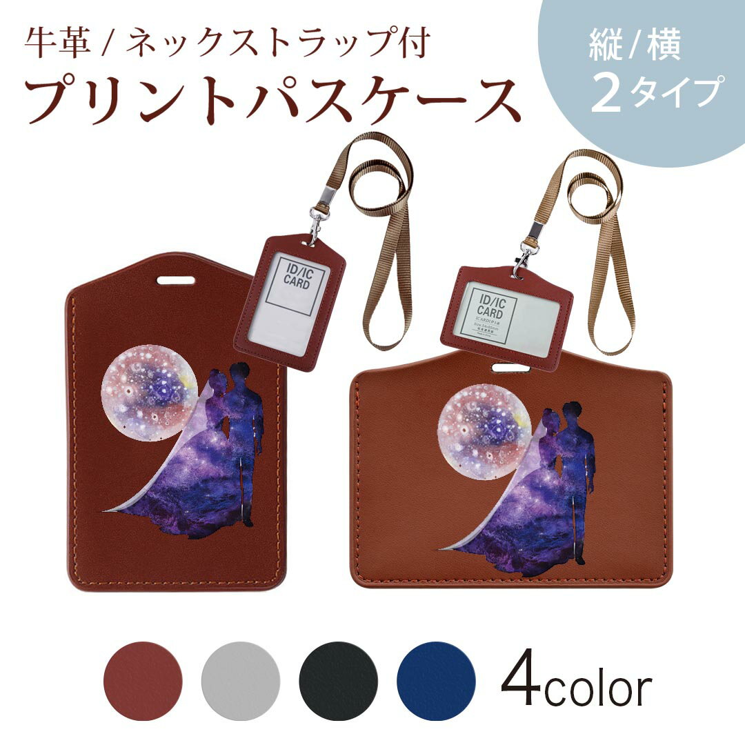 商品特徴・ネックストラップ付パスケース！・上品な艶のある落ち着いた色合いを持った天然牛革を使用したベーシックなデザインのパスケース・ビジネスからプライベートまで幅広くご使用いただけるカジュアルな定期入れ。・余計な装飾がないので、かさばらず普...