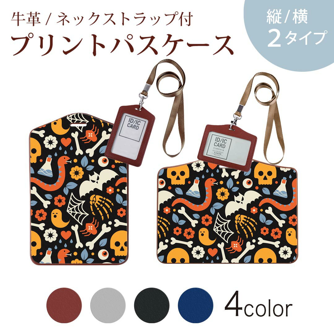 商品特徴・ネックストラップ付パスケース！・上品な艶のある落ち着いた色合いを持った天然牛革を使用したベーシックなデザインのパスケース・ビジネスからプライベートまで幅広くご使用いただけるカジュアルな定期入れ。・余計な装飾がないので、かさばらず普...
