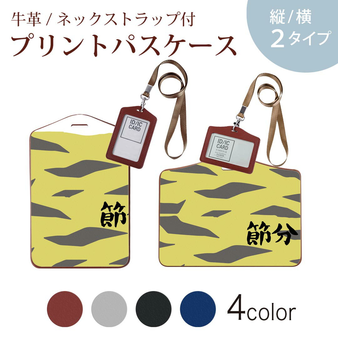 商品特徴・ネックストラップ付パスケース！・上品な艶のある落ち着いた色合いを持った天然牛革を使用したベーシックなデザインのパスケース・ビジネスからプライベートまで幅広くご使用いただけるカジュアルな定期入れ。・余計な装飾がないので、かさばらず普...