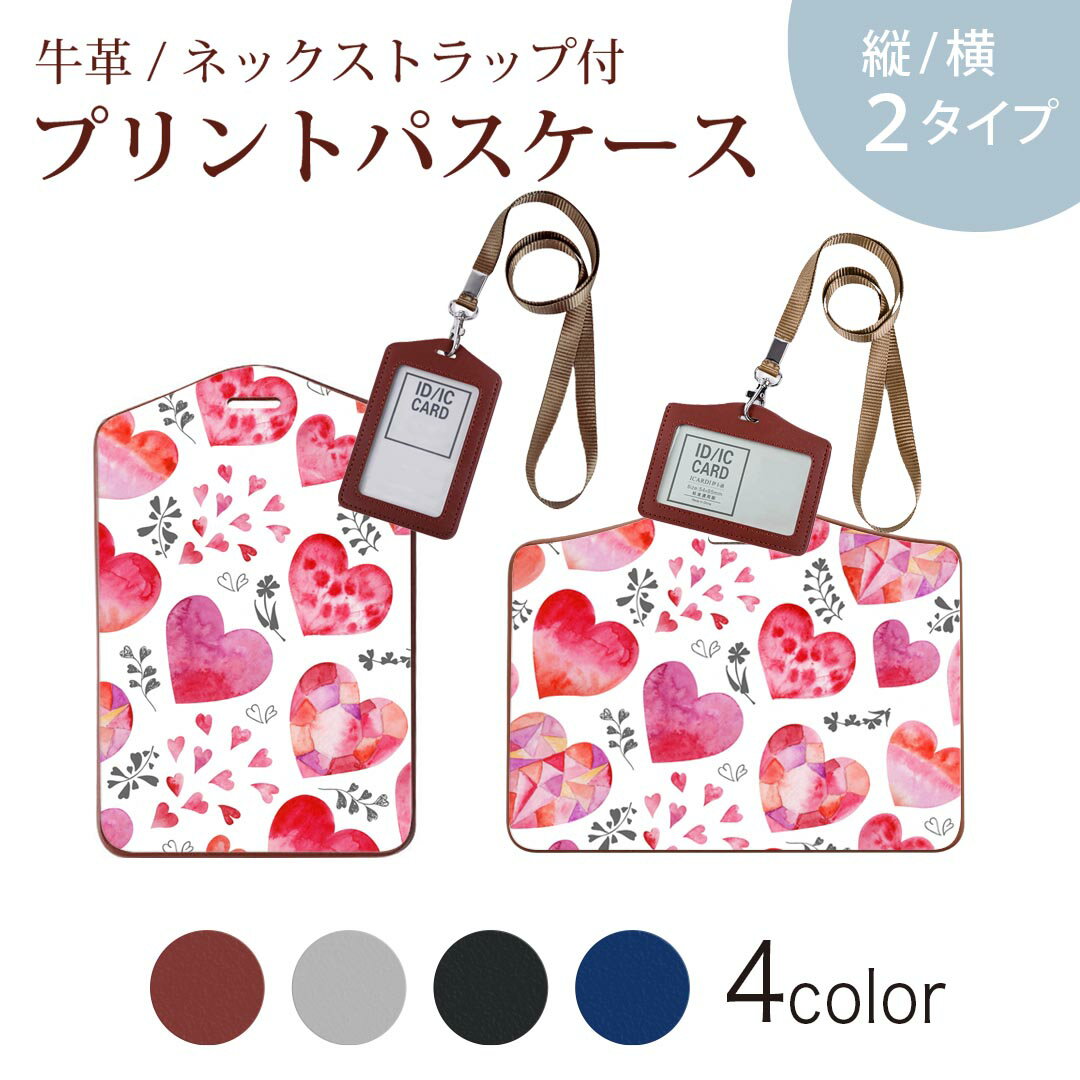 商品特徴・ネックストラップ付パスケース！・上品な艶のある落ち着いた色合いを持った天然牛革を使用したベーシックなデザインのパスケース・ビジネスからプライベートまで幅広くご使用いただけるカジュアルな定期入れ。・余計な装飾がないので、かさばらず普...