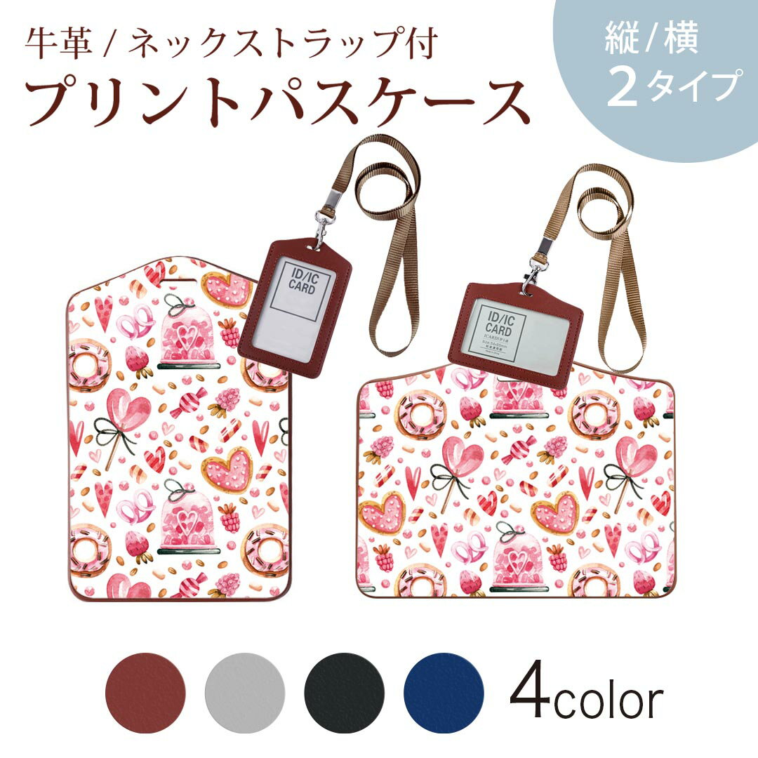 商品特徴・ネックストラップ付パスケース！・上品な艶のある落ち着いた色合いを持った天然牛革を使用したベーシックなデザインのパスケース・ビジネスからプライベートまで幅広くご使用いただけるカジュアルな定期入れ。・余計な装飾がないので、かさばらず普...