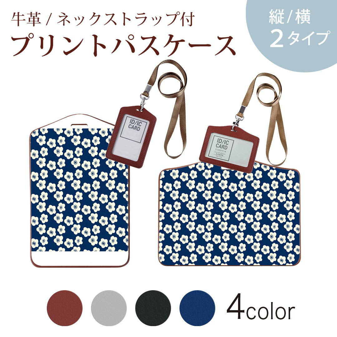 商品特徴・ネックストラップ付パスケース！・上品な艶のある落ち着いた色合いを持った天然牛革を使用したベーシックなデザインのパスケース・ビジネスからプライベートまで幅広くご使用いただけるカジュアルな定期入れ。・余計な装飾がないので、かさばらず普...