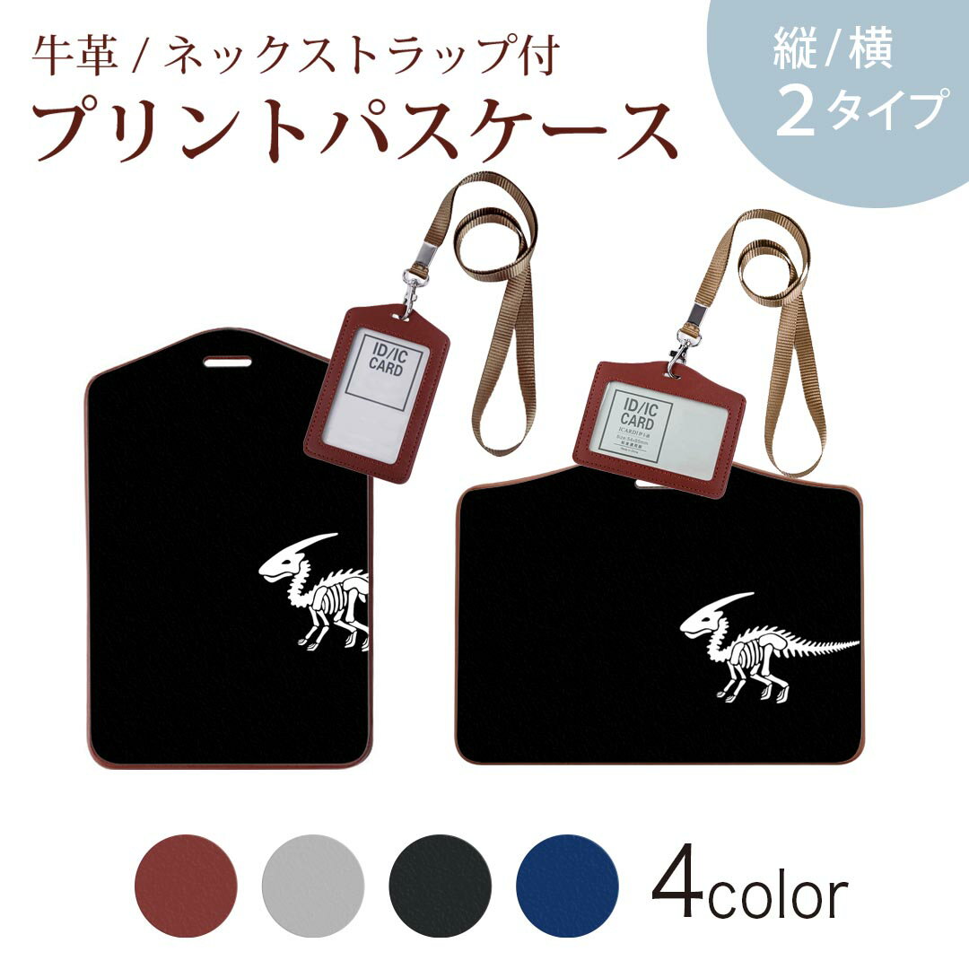 商品特徴・ネックストラップ付パスケース！・上品な艶のある落ち着いた色合いを持った天然牛革を使用したベーシックなデザインのパスケース・ビジネスからプライベートまで幅広くご使用いただけるカジュアルな定期入れ。・余計な装飾がないので、かさばらず普...