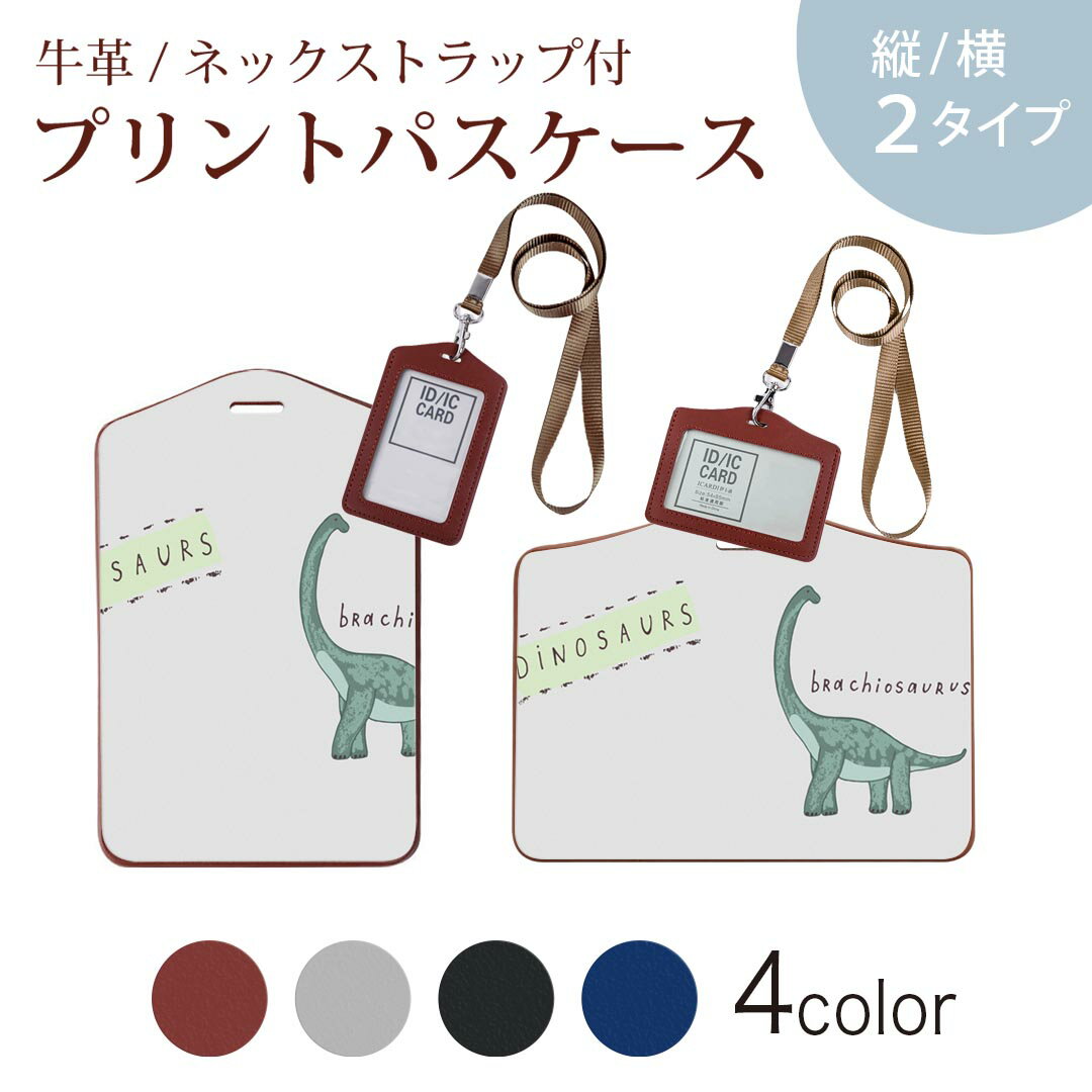 商品特徴・ネックストラップ付パスケース！・上品な艶のある落ち着いた色合いを持った天然牛革を使用したベーシックなデザインのパスケース・ビジネスからプライベートまで幅広くご使用いただけるカジュアルな定期入れ。・余計な装飾がないので、かさばらず普...