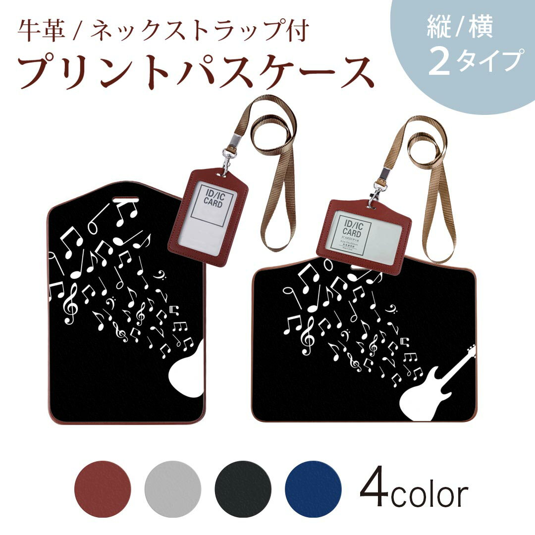 商品特徴・ネックストラップ付パスケース！・上品な艶のある落ち着いた色合いを持った天然牛革を使用したベーシックなデザインのパスケース・ビジネスからプライベートまで幅広くご使用いただけるカジュアルな定期入れ。・余計な装飾がないので、かさばらず普...