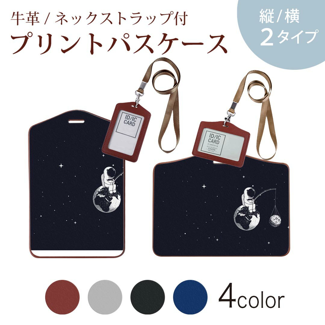 商品特徴・ネックストラップ付パスケース！・上品な艶のある落ち着いた色合いを持った天然牛革を使用したベーシックなデザインのパスケース・ビジネスからプライベートまで幅広くご使用いただけるカジュアルな定期入れ。・余計な装飾がないので、かさばらず普...