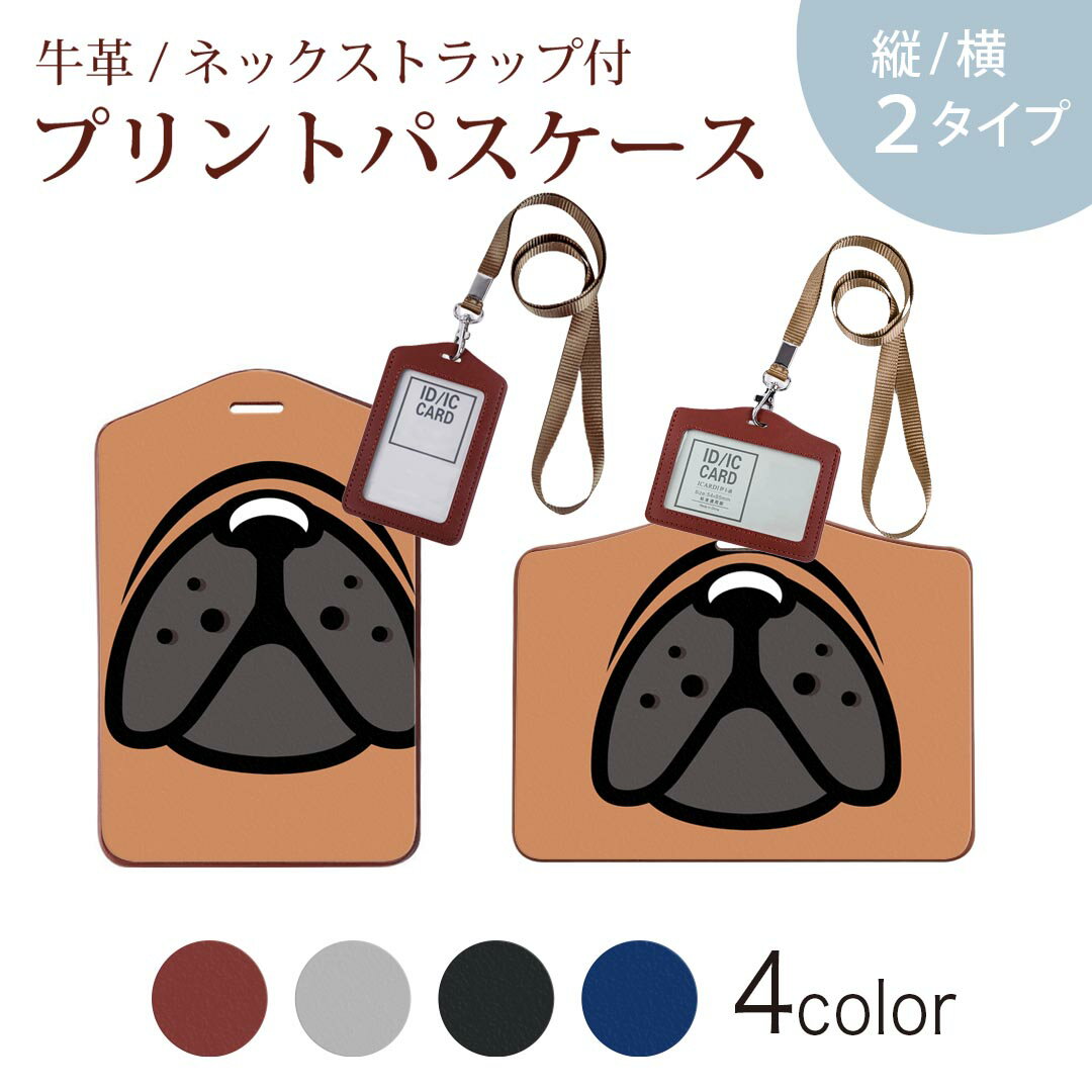 商品特徴・ネックストラップ付パスケース！・上品な艶のある落ち着いた色合いを持った天然牛革を使用したベーシックなデザインのパスケース・ビジネスからプライベートまで幅広くご使用いただけるカジュアルな定期入れ。・余計な装飾がないので、かさばらず普...