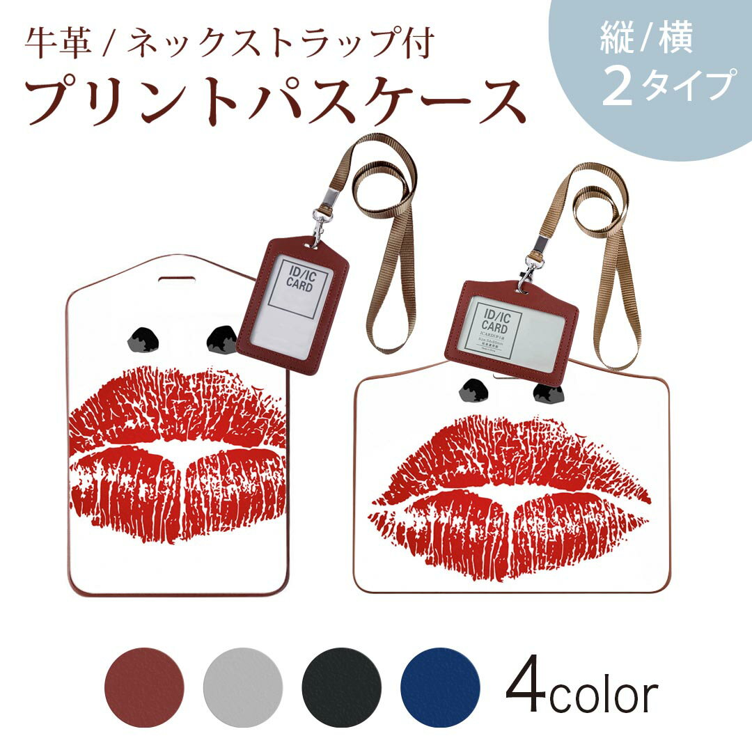 商品特徴・ネックストラップ付パスケース！・上品な艶のある落ち着いた色合いを持った天然牛革を使用したベーシックなデザインのパスケース・ビジネスからプライベートまで幅広くご使用いただけるカジュアルな定期入れ。・余計な装飾がないので、かさばらず普...