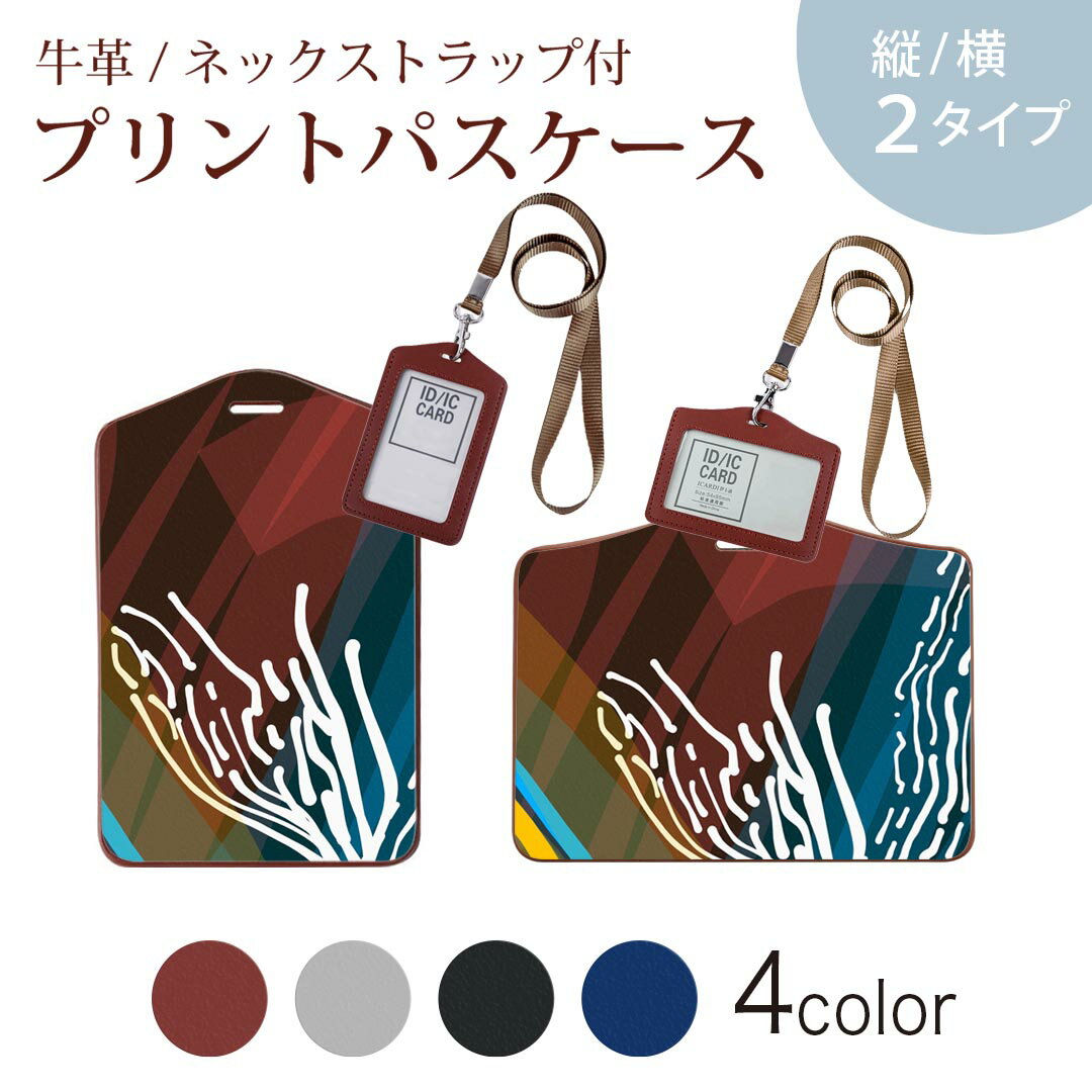 商品特徴・ネックストラップ付パスケース！・上品な艶のある落ち着いた色合いを持った天然牛革を使用したベーシックなデザインのパスケース・ビジネスからプライベートまで幅広くご使用いただけるカジュアルな定期入れ。・余計な装飾がないので、かさばらず普...