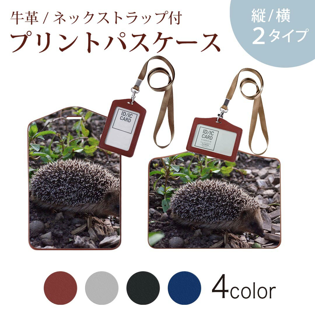 商品特徴・ネックストラップ付パスケース！・上品な艶のある落ち着いた色合いを持った天然牛革を使用したベーシックなデザインのパスケース・ビジネスからプライベートまで幅広くご使用いただけるカジュアルな定期入れ。・余計な装飾がないので、かさばらず普...