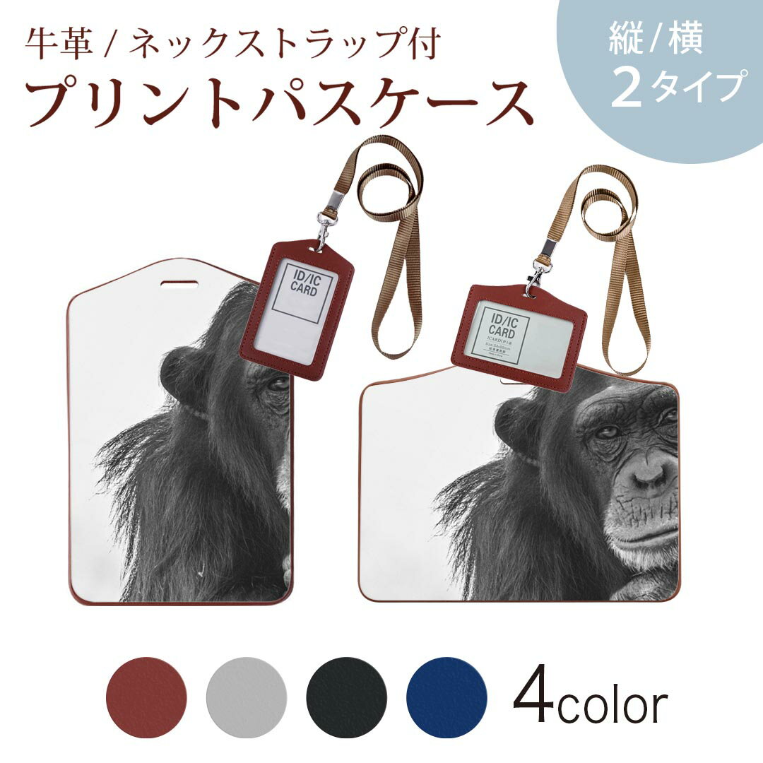 商品特徴・ネックストラップ付パスケース！・上品な艶のある落ち着いた色合いを持った天然牛革を使用したベーシックなデザインのパスケース・ビジネスからプライベートまで幅広くご使用いただけるカジュアルな定期入れ。・余計な装飾がないので、かさばらず普...