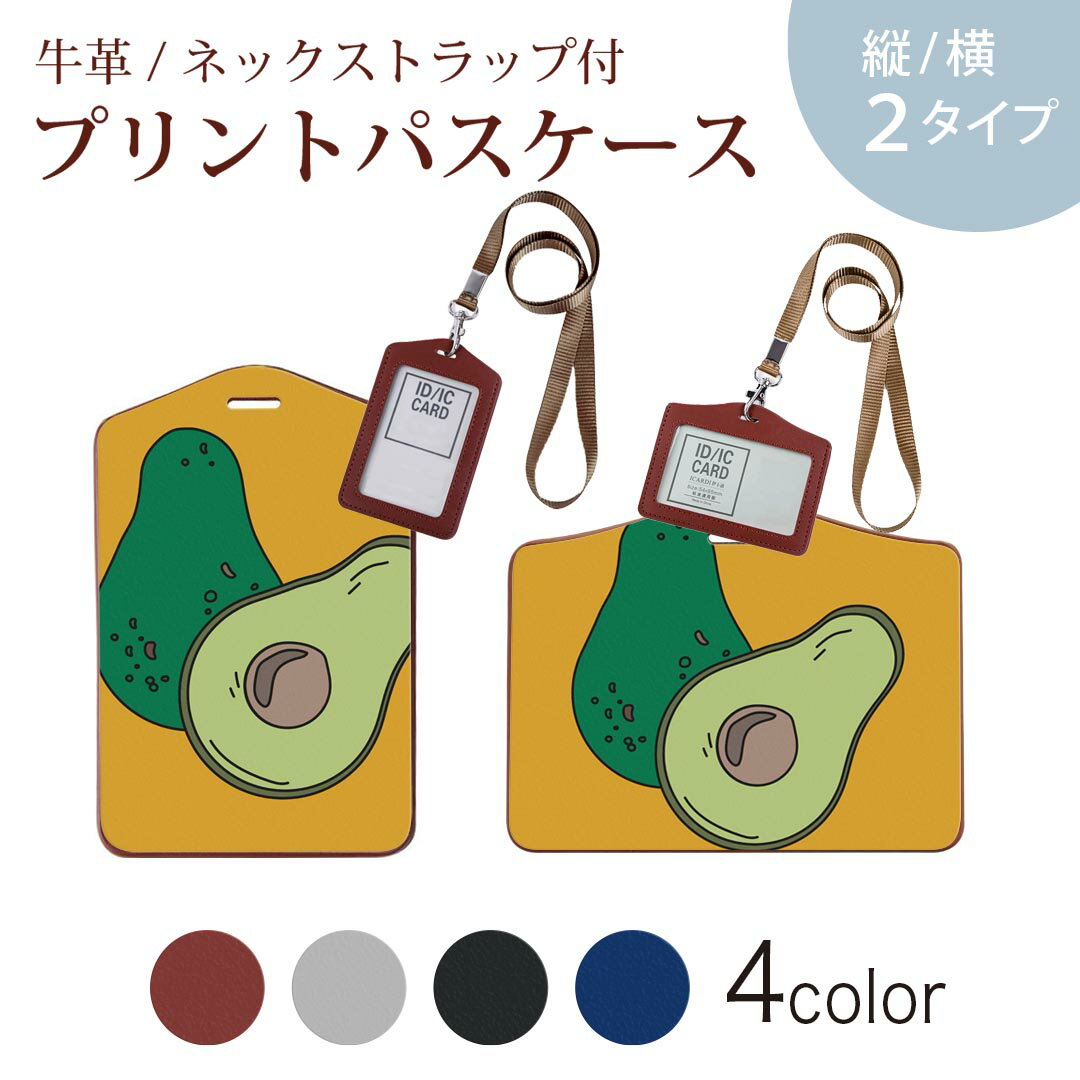 商品特徴・ネックストラップ付パスケース！・上品な艶のある落ち着いた色合いを持った天然牛革を使用したベーシックなデザインのパスケース・ビジネスからプライベートまで幅広くご使用いただけるカジュアルな定期入れ。・余計な装飾がないので、かさばらず普...