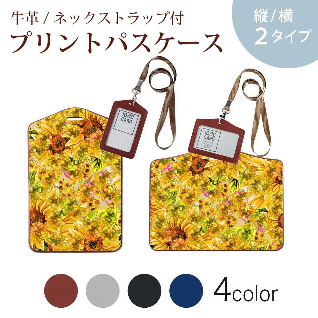 商品特徴・ネックストラップ付パスケース！・上品な艶のある落ち着いた色合いを持った天然牛革を使用したベーシックなデザインのパスケース・ビジネスからプライベートまで幅広くご使用いただけるカジュアルな定期入れ。・余計な装飾がないので、かさばらず普...