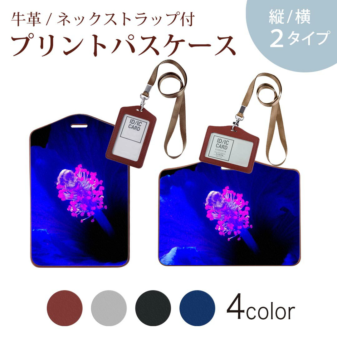 商品特徴・ネックストラップ付パスケース！・上品な艶のある落ち着いた色合いを持った天然牛革を使用したベーシックなデザインのパスケース・ビジネスからプライベートまで幅広くご使用いただけるカジュアルな定期入れ。・余計な装飾がないので、かさばらず普...