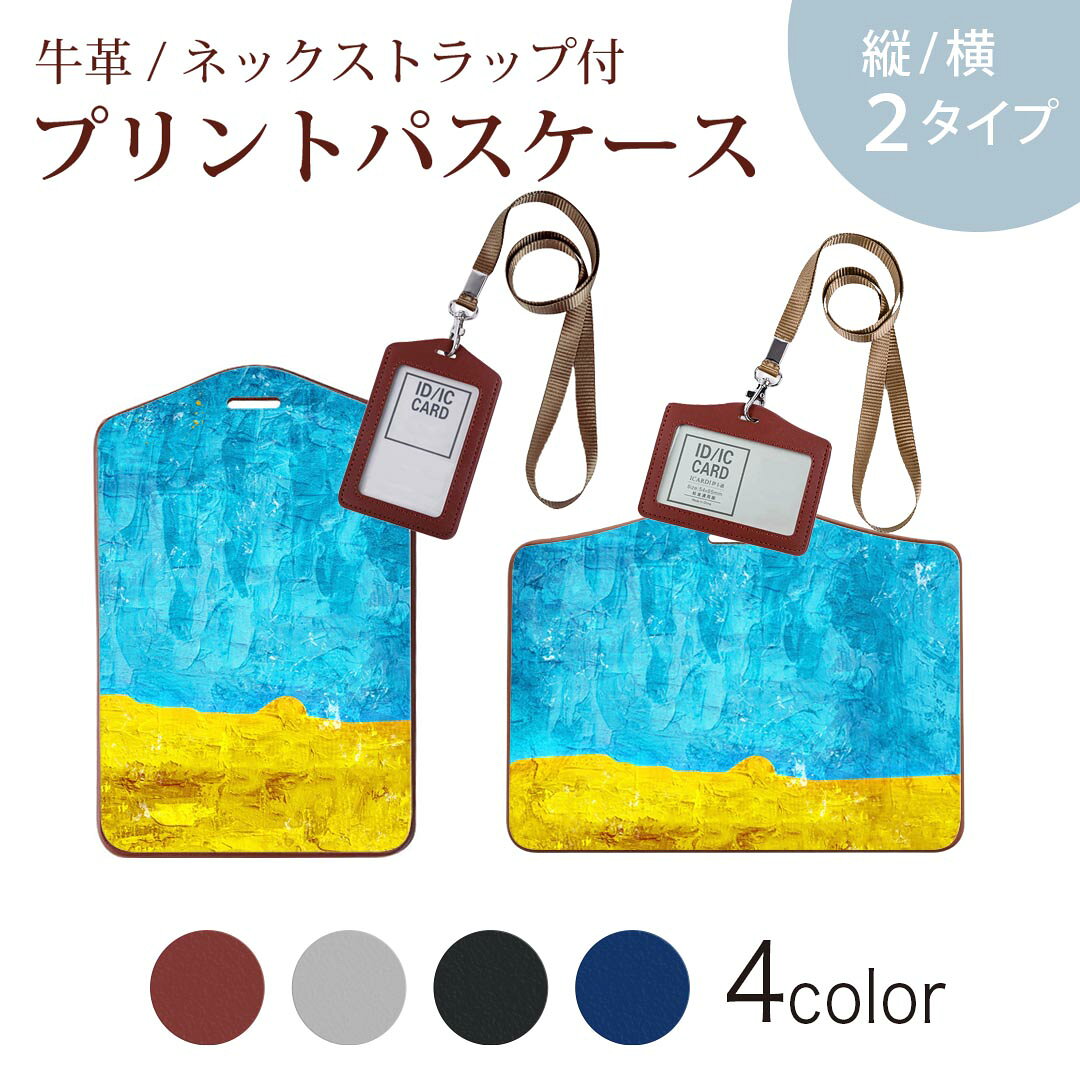 商品特徴・ネックストラップ付パスケース！・上品な艶のある落ち着いた色合いを持った天然牛革を使用したベーシックなデザインのパスケース・ビジネスからプライベートまで幅広くご使用いただけるカジュアルな定期入れ。・余計な装飾がないので、かさばらず普...