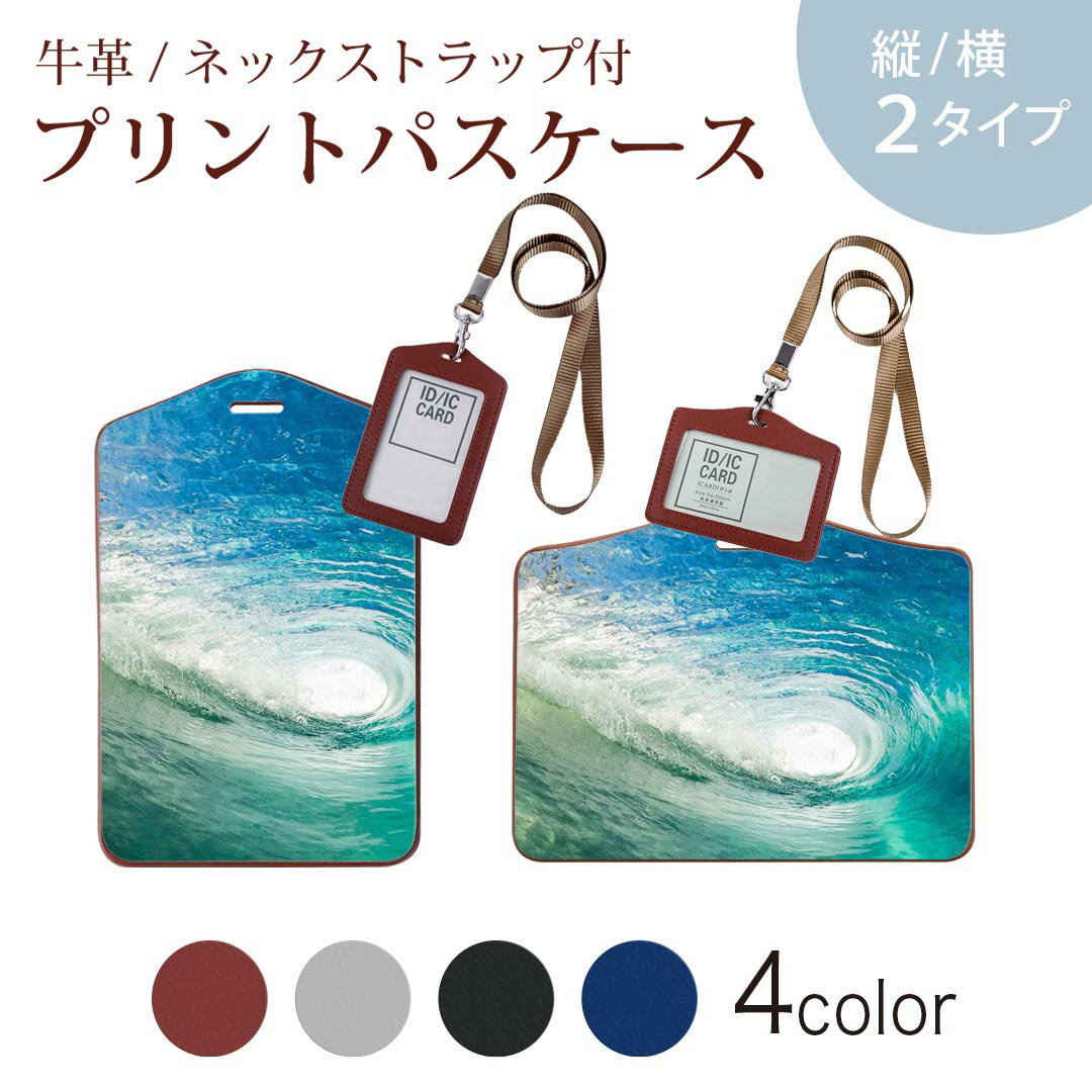 商品特徴・ネックストラップ付パスケース！・上品な艶のある落ち着いた色合いを持った天然牛革を使用したベーシックなデザインのパスケース・ビジネスからプライベートまで幅広くご使用いただけるカジュアルな定期入れ。・余計な装飾がないので、かさばらず普...