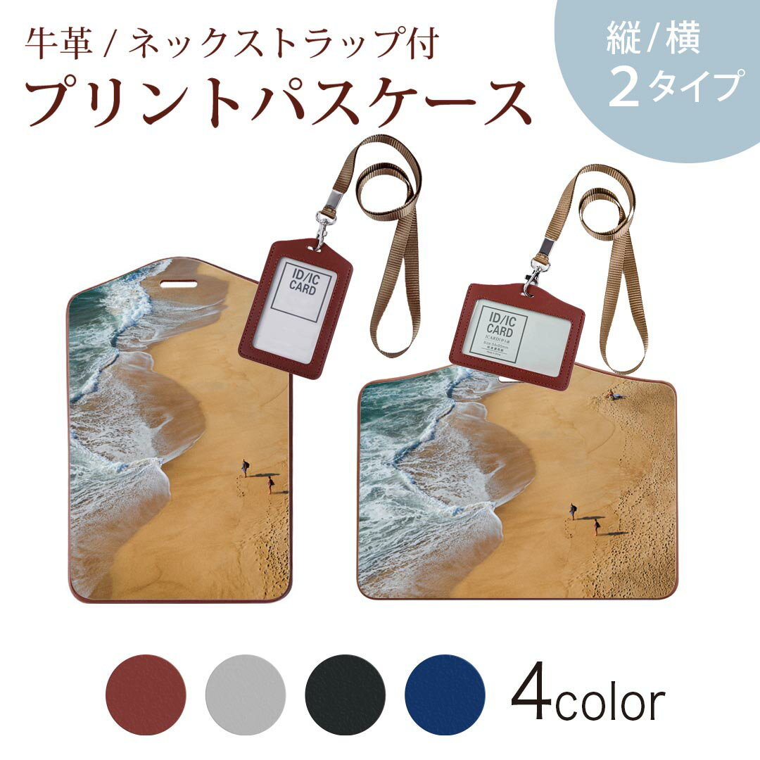 商品特徴・ネックストラップ付パスケース！・上品な艶のある落ち着いた色合いを持った天然牛革を使用したベーシックなデザインのパスケース・ビジネスからプライベートまで幅広くご使用いただけるカジュアルな定期入れ。・余計な装飾がないので、かさばらず普...