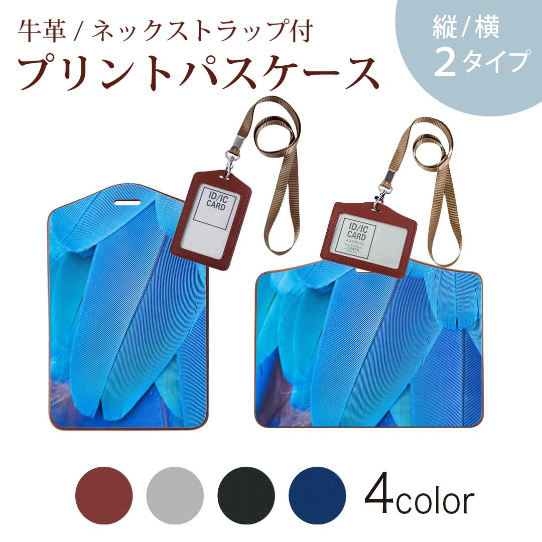 商品特徴・ネックストラップ付パスケース！・上品な艶のある落ち着いた色合いを持った天然牛革を使用したベーシックなデザインのパスケース・ビジネスからプライベートまで幅広くご使用いただけるカジュアルな定期入れ。・余計な装飾がないので、かさばらず普...
