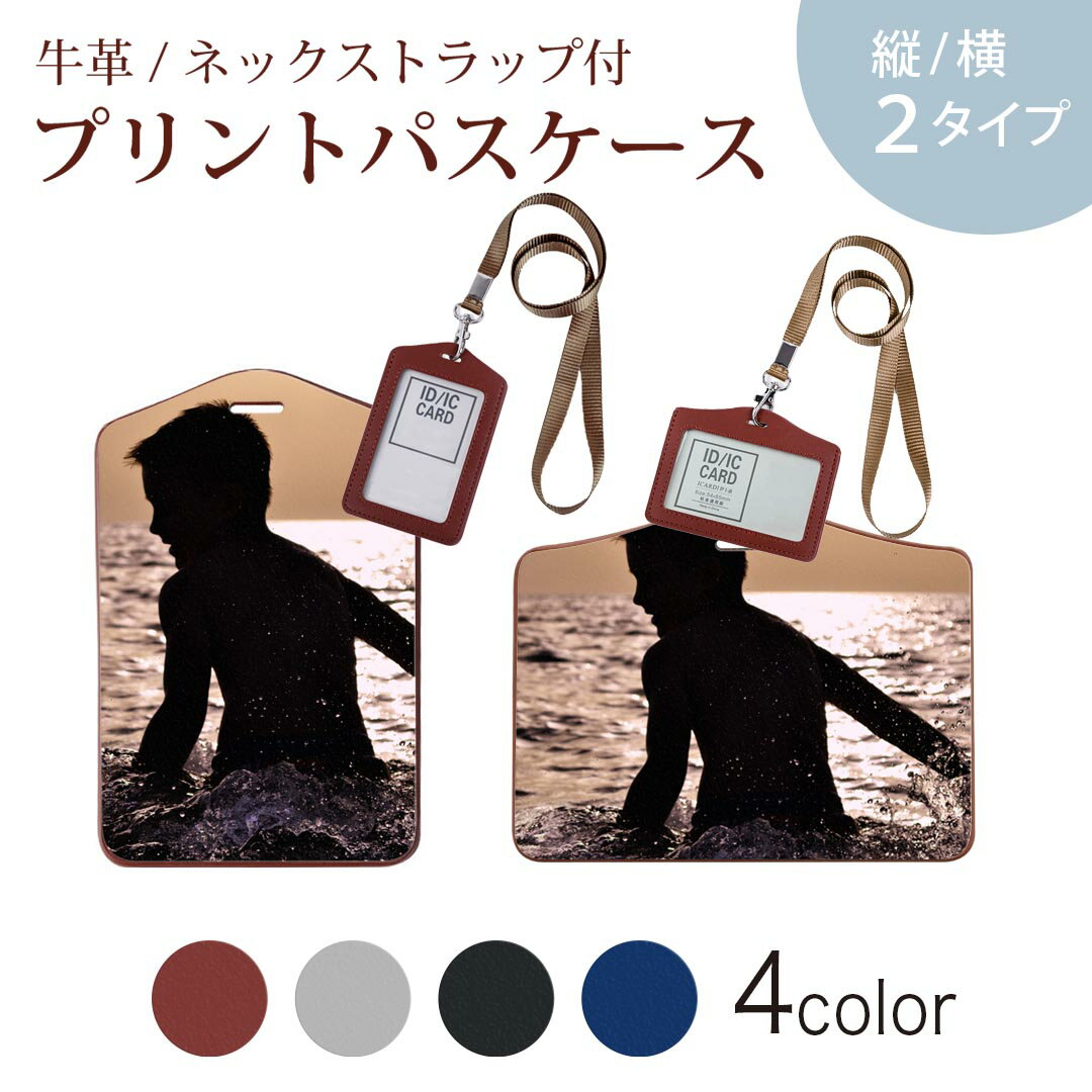 商品特徴・ネックストラップ付パスケース！・上品な艶のある落ち着いた色合いを持った天然牛革を使用したベーシックなデザインのパスケース・ビジネスからプライベートまで幅広くご使用いただけるカジュアルな定期入れ。・余計な装飾がないので、かさばらず普...