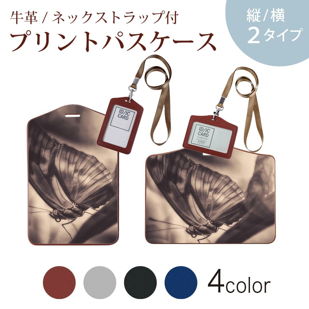 商品特徴・ネックストラップ付パスケース！・上品な艶のある落ち着いた色合いを持った天然牛革を使用したベーシックなデザインのパスケース・ビジネスからプライベートまで幅広くご使用いただけるカジュアルな定期入れ。・余計な装飾がないので、かさばらず普...