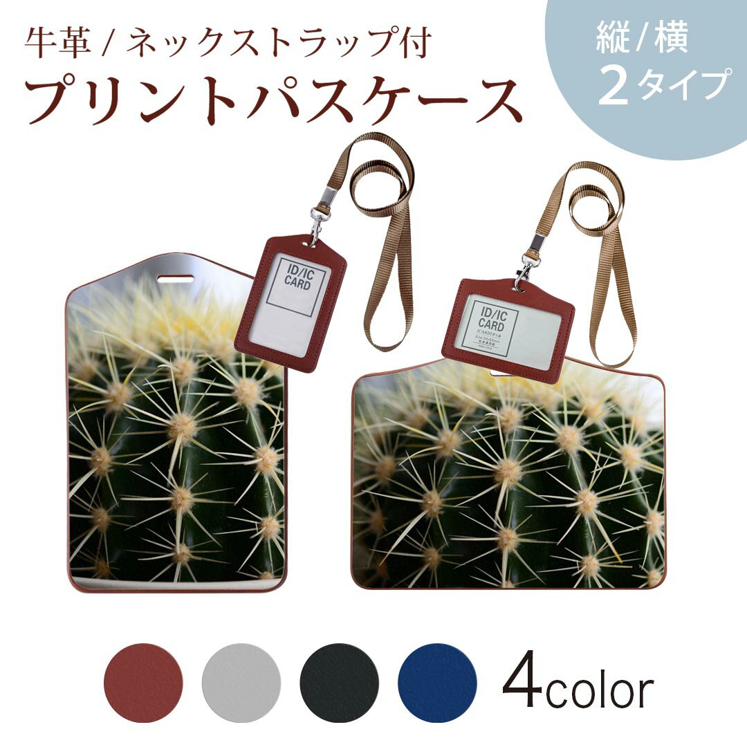 商品特徴・ネックストラップ付パスケース！・上品な艶のある落ち着いた色合いを持った天然牛革を使用したベーシックなデザインのパスケース・ビジネスからプライベートまで幅広くご使用いただけるカジュアルな定期入れ。・余計な装飾がないので、かさばらず普...