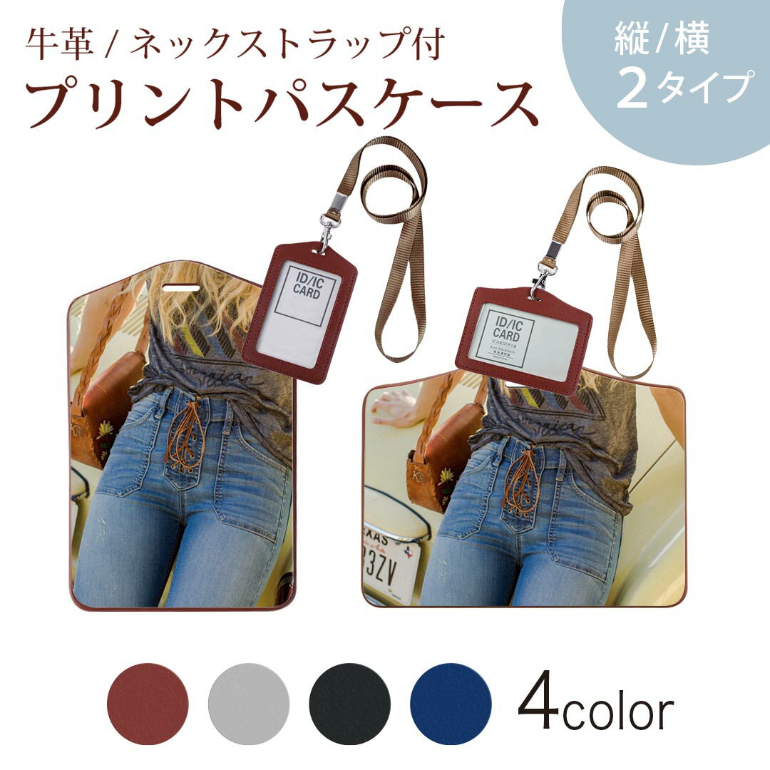 商品特徴・ネックストラップ付パスケース！・上品な艶のある落ち着いた色合いを持った天然牛革を使用したベーシックなデザインのパスケース・ビジネスからプライベートまで幅広くご使用いただけるカジュアルな定期入れ。・余計な装飾がないので、かさばらず普...