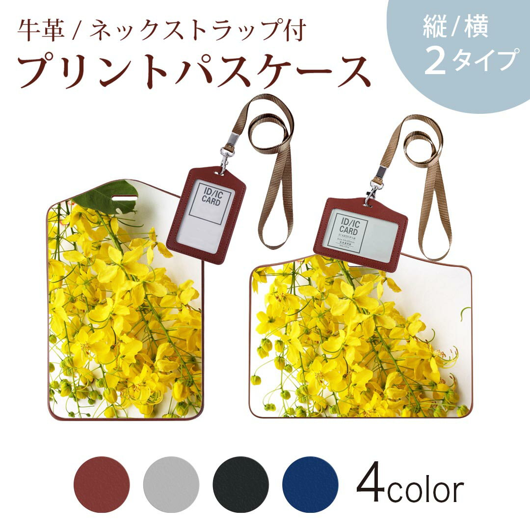 商品特徴・ネックストラップ付パスケース！・上品な艶のある落ち着いた色合いを持った天然牛革を使用したベーシックなデザインのパスケース・ビジネスからプライベートまで幅広くご使用いただけるカジュアルな定期入れ。・余計な装飾がないので、かさばらず普...