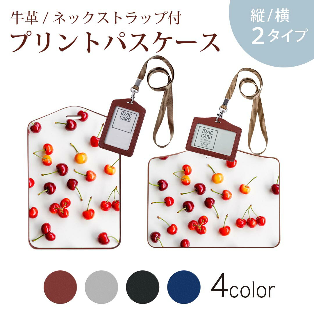 商品特徴・ネックストラップ付パスケース！・上品な艶のある落ち着いた色合いを持った天然牛革を使用したベーシックなデザインのパスケース・ビジネスからプライベートまで幅広くご使用いただけるカジュアルな定期入れ。・余計な装飾がないので、かさばらず普...