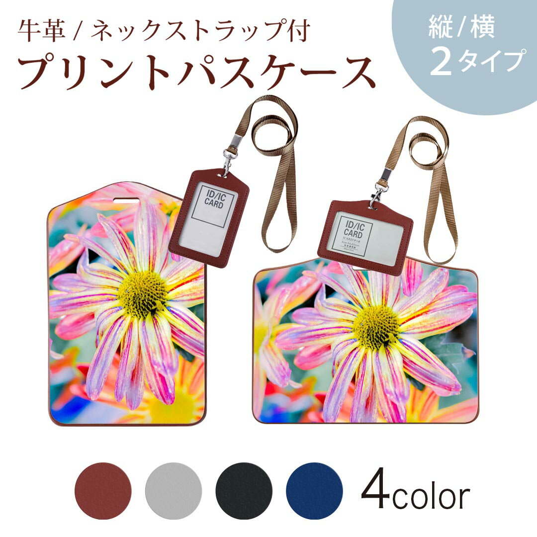 商品特徴・ネックストラップ付パスケース！・上品な艶のある落ち着いた色合いを持った天然牛革を使用したベーシックなデザインのパスケース・ビジネスからプライベートまで幅広くご使用いただけるカジュアルな定期入れ。・余計な装飾がないので、かさばらず普...