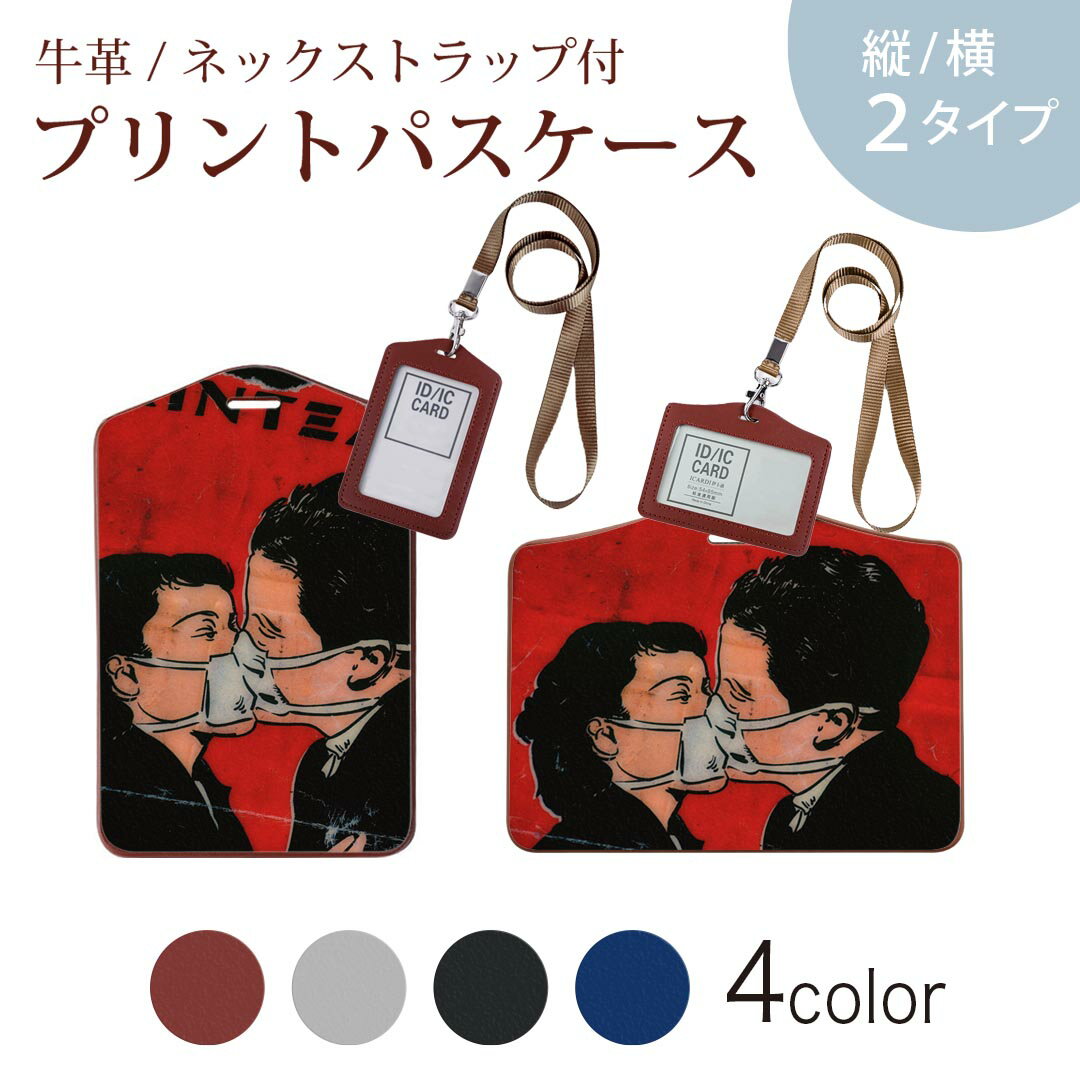 商品特徴・ネックストラップ付パスケース！・上品な艶のある落ち着いた色合いを持った天然牛革を使用したベーシックなデザインのパスケース・ビジネスからプライベートまで幅広くご使用いただけるカジュアルな定期入れ。・余計な装飾がないので、かさばらず普...