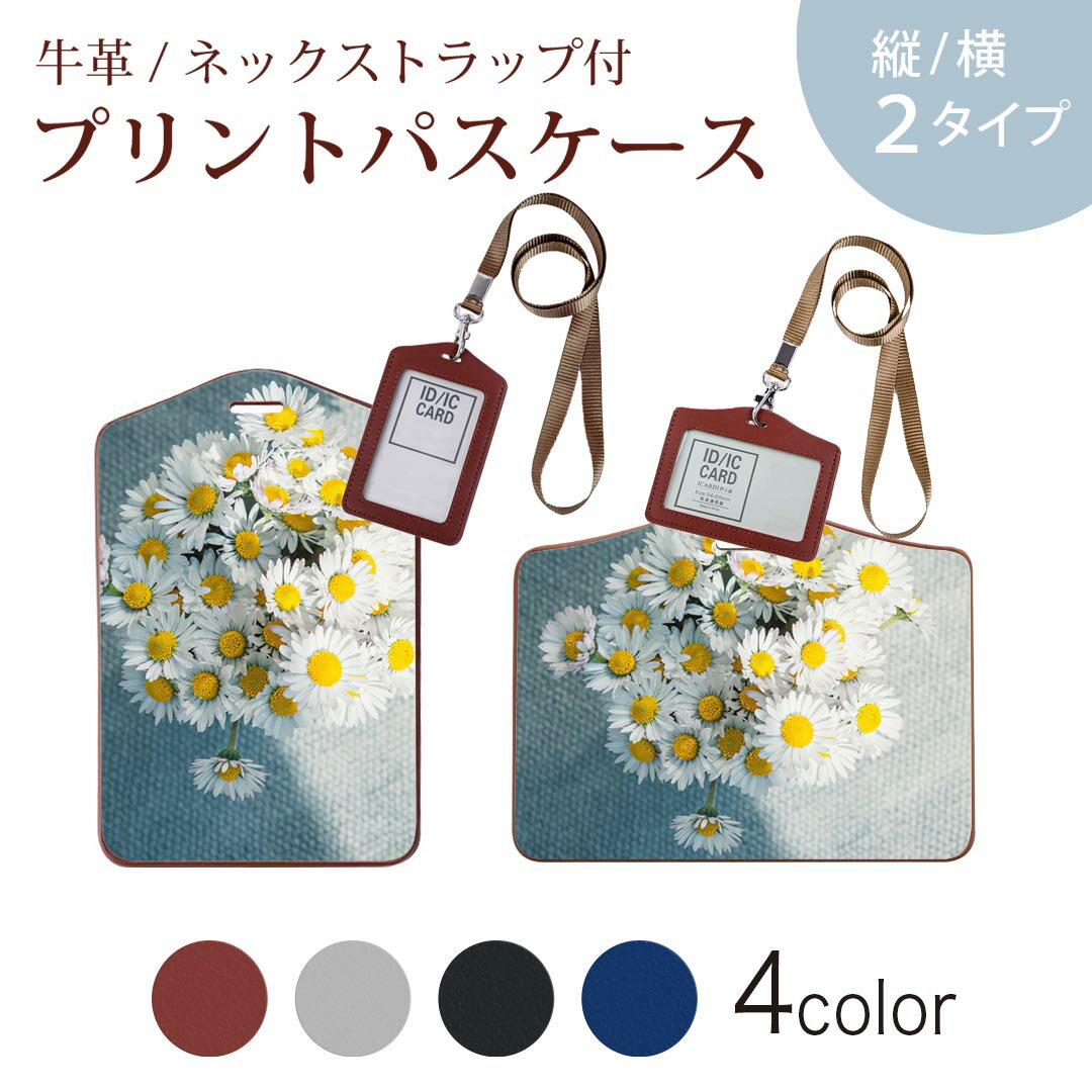 商品特徴・ネックストラップ付パスケース！・上品な艶のある落ち着いた色合いを持った天然牛革を使用したベーシックなデザインのパスケース・ビジネスからプライベートまで幅広くご使用いただけるカジュアルな定期入れ。・余計な装飾がないので、かさばらず普...