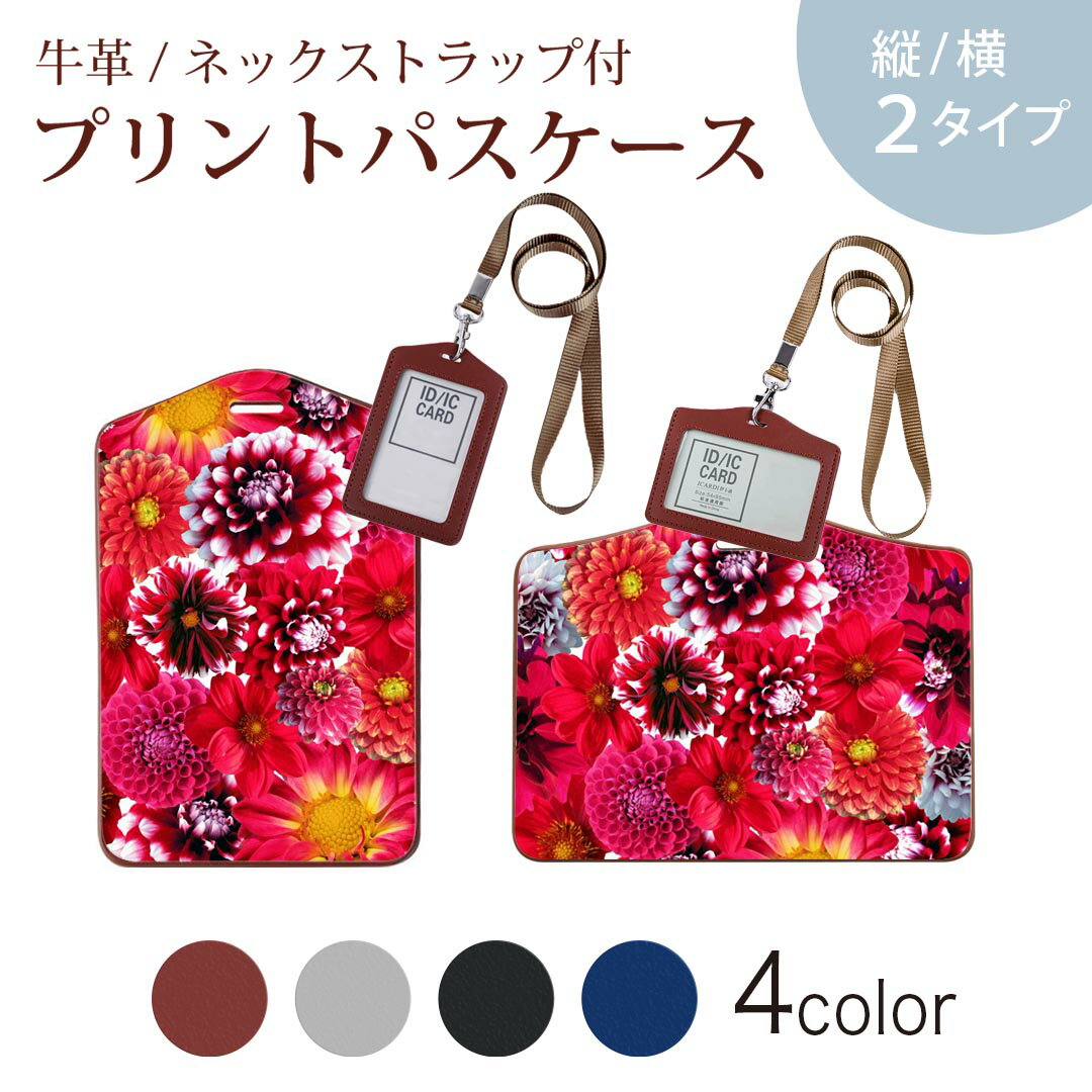 商品特徴・ネックストラップ付パスケース！・上品な艶のある落ち着いた色合いを持った天然牛革を使用したベーシックなデザインのパスケース・ビジネスからプライベートまで幅広くご使用いただけるカジュアルな定期入れ。・余計な装飾がないので、かさばらず普...