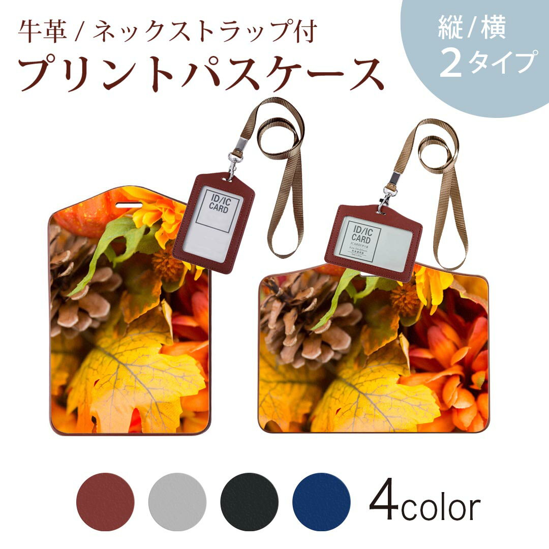 商品特徴・ネックストラップ付パスケース！・上品な艶のある落ち着いた色合いを持った天然牛革を使用したベーシックなデザインのパスケース・ビジネスからプライベートまで幅広くご使用いただけるカジュアルな定期入れ。・余計な装飾がないので、かさばらず普...