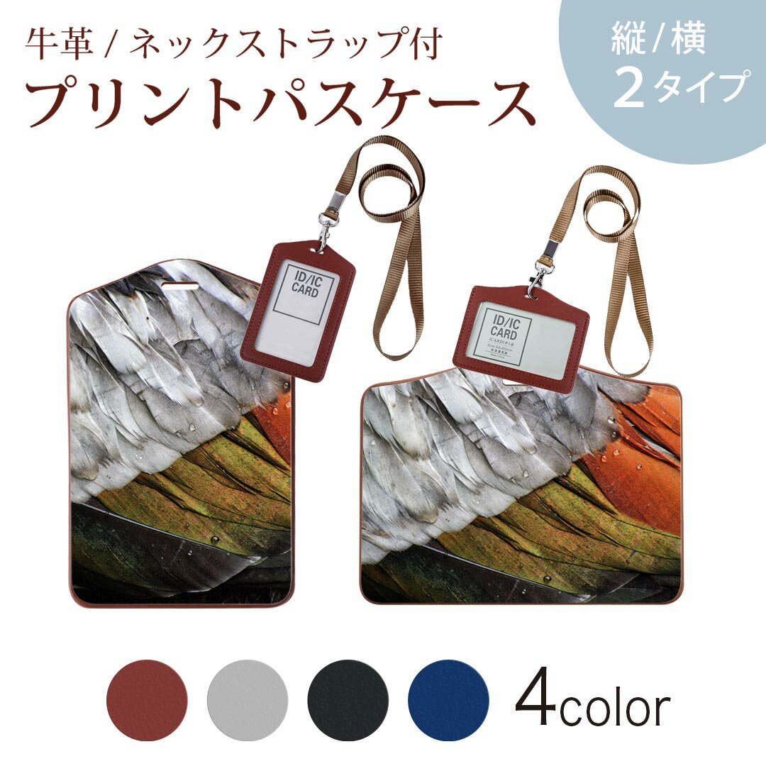 商品特徴・ネックストラップ付パスケース！・上品な艶のある落ち着いた色合いを持った天然牛革を使用したベーシックなデザインのパスケース・ビジネスからプライベートまで幅広くご使用いただけるカジュアルな定期入れ。・余計な装飾がないので、かさばらず普...