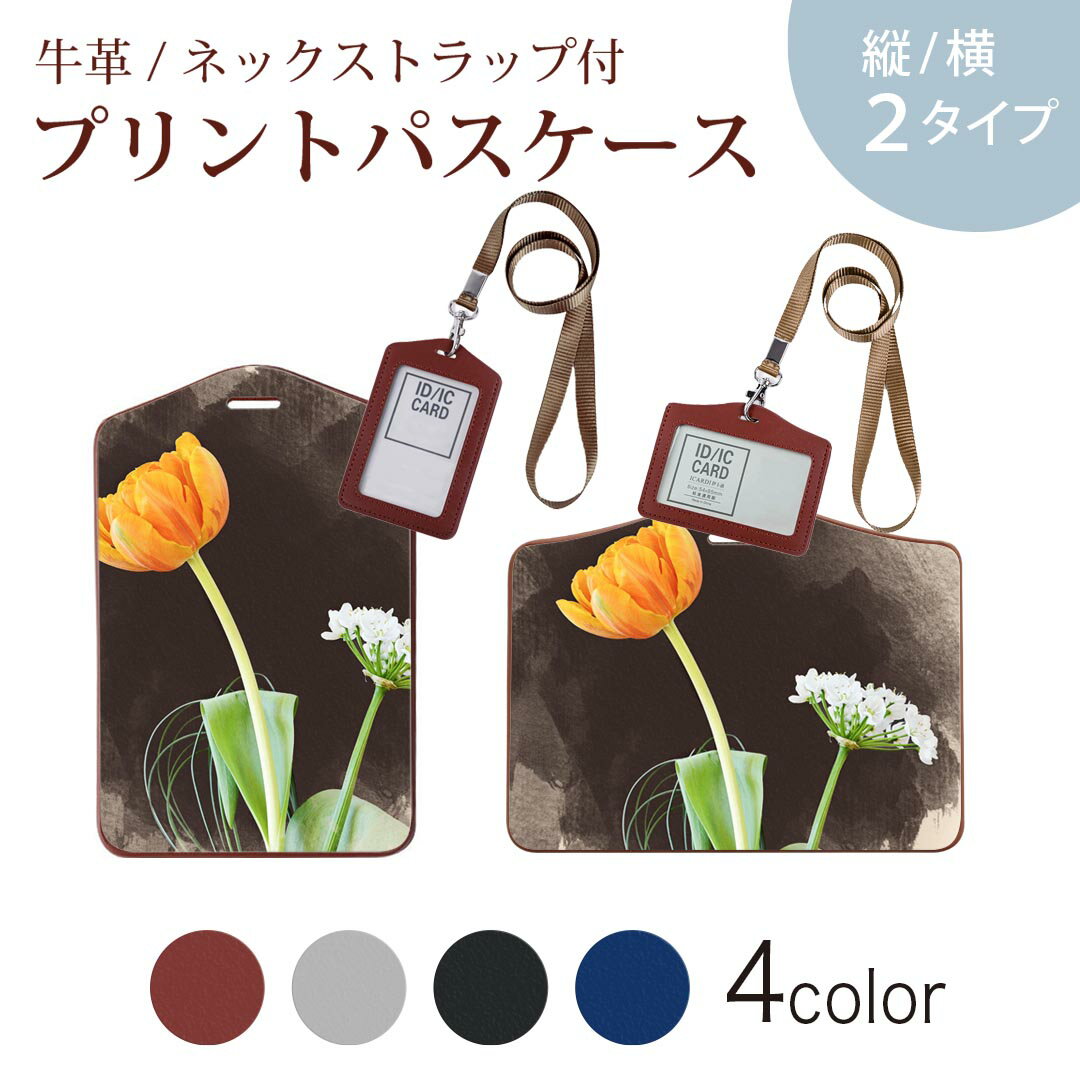 商品特徴・ネックストラップ付パスケース！・上品な艶のある落ち着いた色合いを持った天然牛革を使用したベーシックなデザインのパスケース・ビジネスからプライベートまで幅広くご使用いただけるカジュアルな定期入れ。・余計な装飾がないので、かさばらず普...