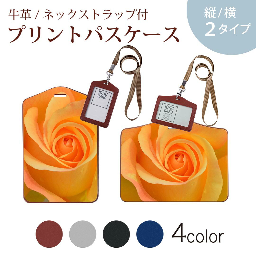 商品特徴・ネックストラップ付パスケース！・上品な艶のある落ち着いた色合いを持った天然牛革を使用したベーシックなデザインのパスケース・ビジネスからプライベートまで幅広くご使用いただけるカジュアルな定期入れ。・余計な装飾がないので、かさばらず普...