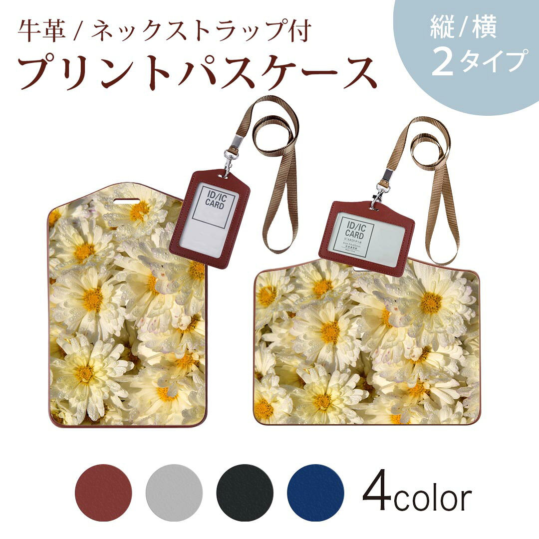 商品特徴・ネックストラップ付パスケース！・上品な艶のある落ち着いた色合いを持った天然牛革を使用したベーシックなデザインのパスケース・ビジネスからプライベートまで幅広くご使用いただけるカジュアルな定期入れ。・余計な装飾がないので、かさばらず普...