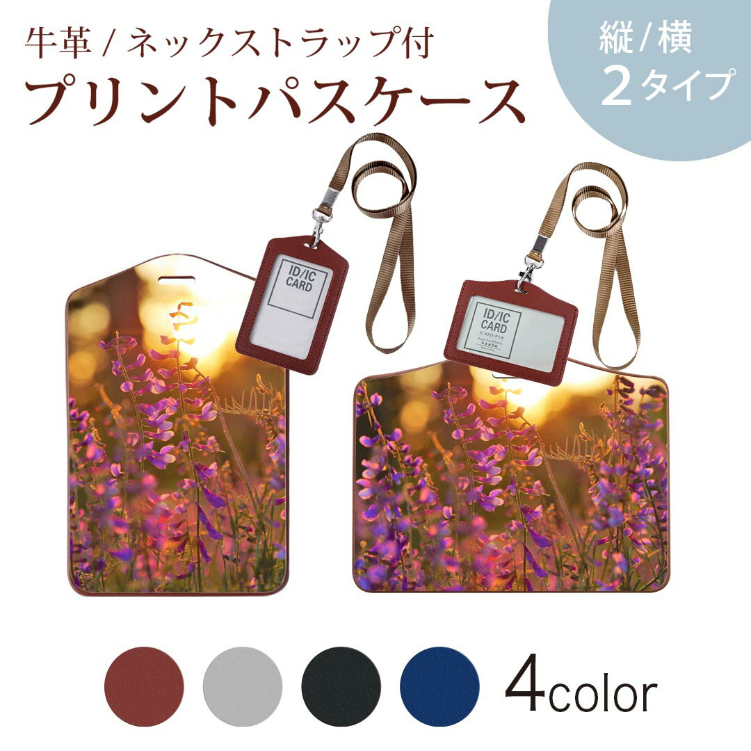 商品特徴・ネックストラップ付パスケース！・上品な艶のある落ち着いた色合いを持った天然牛革を使用したベーシックなデザインのパスケース・ビジネスからプライベートまで幅広くご使用いただけるカジュアルな定期入れ。・余計な装飾がないので、かさばらず普...