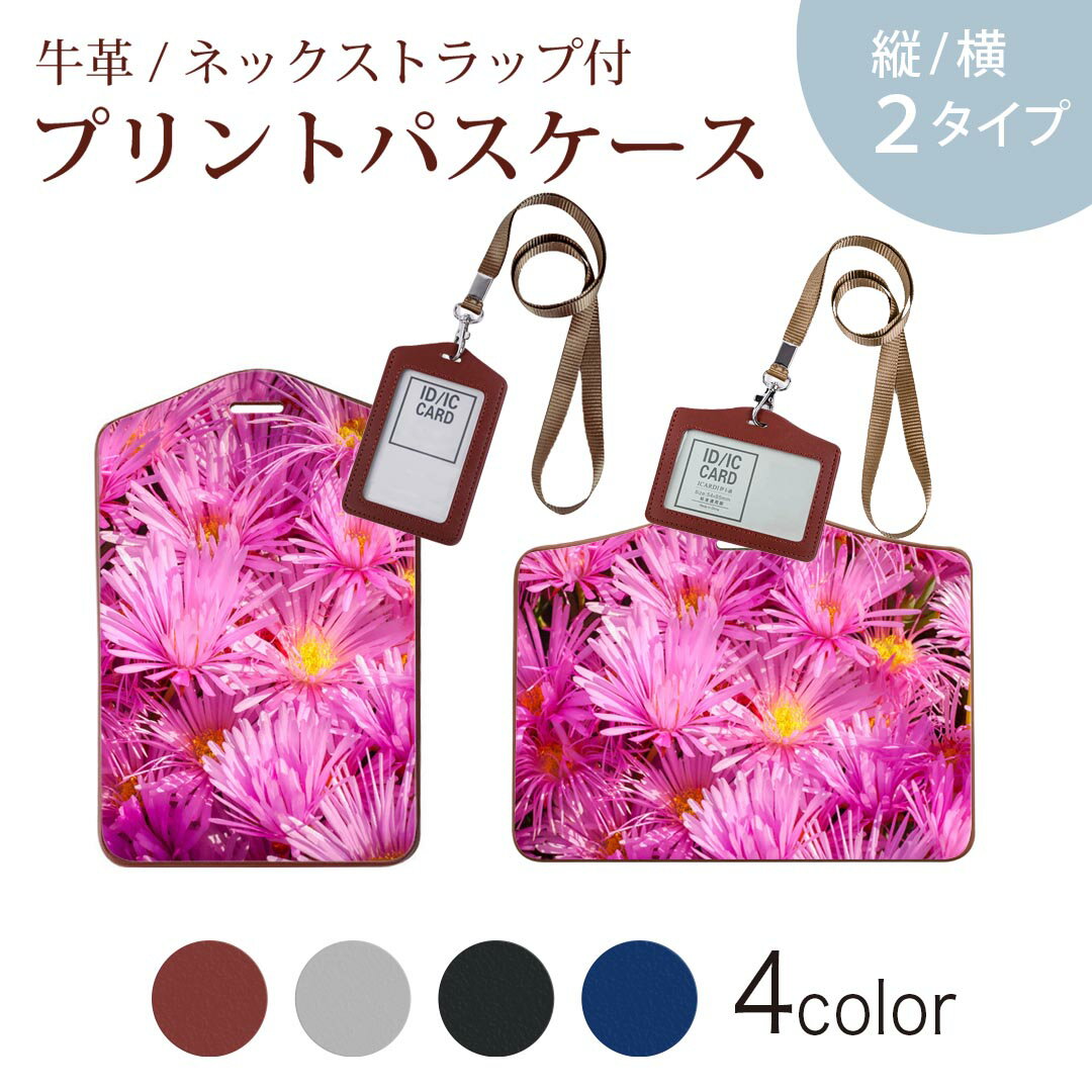 商品特徴・ネックストラップ付パスケース！・上品な艶のある落ち着いた色合いを持った天然牛革を使用したベーシックなデザインのパスケース・ビジネスからプライベートまで幅広くご使用いただけるカジュアルな定期入れ。・余計な装飾がないので、かさばらず普...