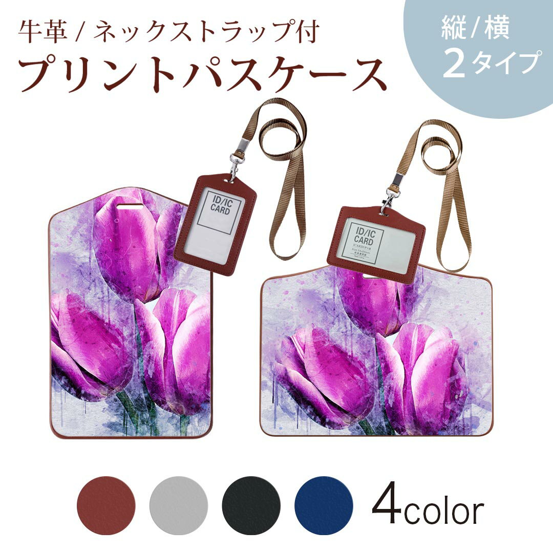 商品特徴・ネックストラップ付パスケース！・上品な艶のある落ち着いた色合いを持った天然牛革を使用したベーシックなデザインのパスケース・ビジネスからプライベートまで幅広くご使用いただけるカジュアルな定期入れ。・余計な装飾がないので、かさばらず普...